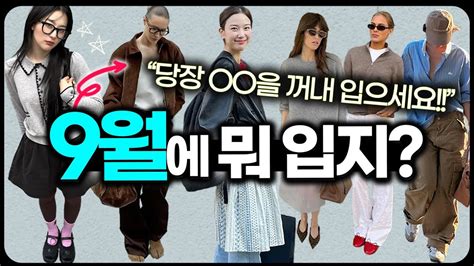 지금 돈 안 쓰고 옷 잘 입는 법 ️ Youtube