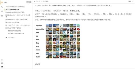 みやさかしんやpythonaidx On Twitter 超おススメ！🤗無料で公開されているpytorchチュートリアル日本語翻訳