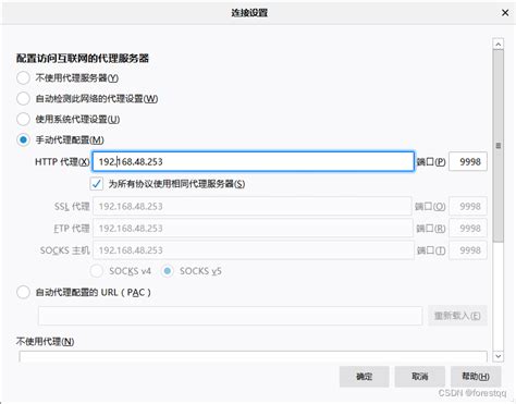 Openeuler 2203 Lts系统搭建局域网上网代理服务器内网代理服务器搭建 Csdn博客