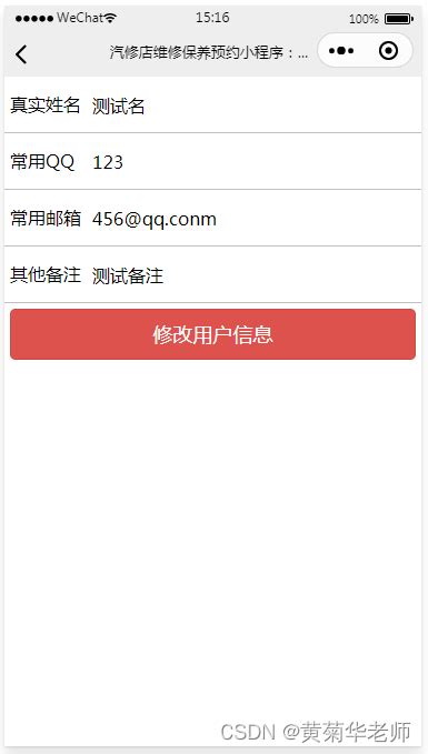 汽车维修保养小程序系统设计与实现汽车维修小程序的设计与实现 Csdn博客