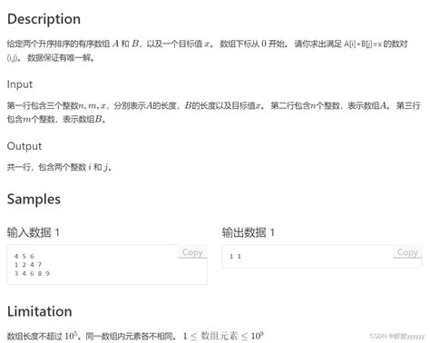 基础算法第四期 ：双指针算法（求最长重复子序列） csdn博客