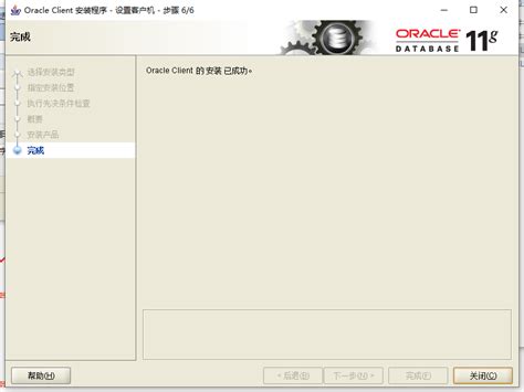 Oracle客户端安装及下载地址 疯疯月 博客园