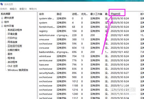 win10查看程序运行开始时间 查看进程历史记录 win10 csdn博客