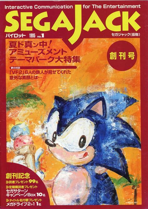 Sonic The Hedgeblog On Twitter