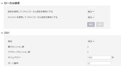 VxRail PowerEdge 玄人志向いえ簡単ですracadmコマンドでiDRAC を設定してみよう DELL Technologies