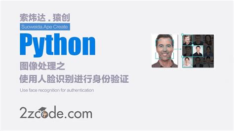 基于python Opencv Pyqt5使用人脸识别进行身份验证 Gui界面 Youtube