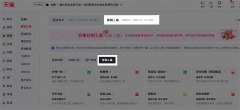 淘宝商家分期免息优惠指南