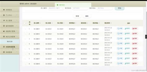 社区独居老人健康管理系统 源码 开题 空巢老人健康管理系统 csdn博客