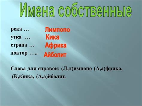 Презентация Имя существительное 3 класс по русскому языку скачать