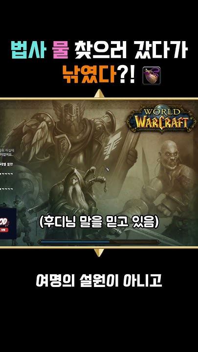 디스커버리 5시즌 마법사 물 암반수 구하세요 Youtube