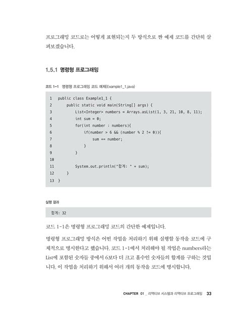 알라딘 미리보기 스프링으로 시작하는 리액티브 프로그래밍