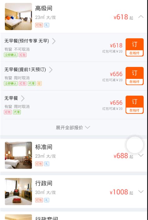 基于recyclerview实现的分组显示信息demo