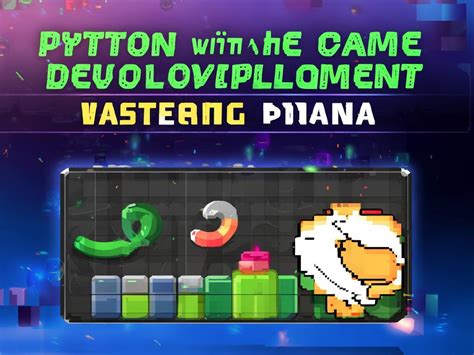 Python游戏开发攻略：pygame库实战指南 达沃热点