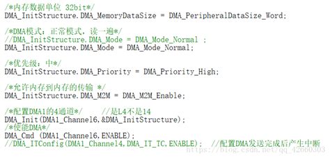 Stm32中dma编程分析stm32的dma编程 Csdn博客