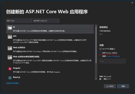 ASP NET Core 项目在 Linux 容器上开发打包与部署全程 董川民