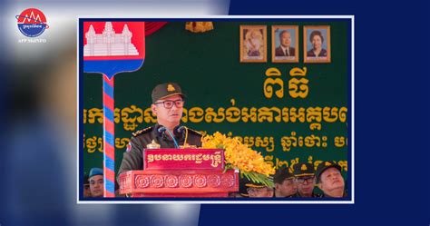 ឯកឧត្ដម ទៀ សីហា បញ្ជាក់ថា ការសាងសង់អគារអគ្គបញ្ជាការដ្ឋាន