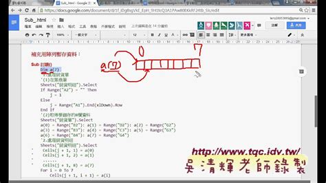 02 補充範例兩個工作表範圍比對與風險矩陣東吳excel Vba雲端資料庫 吳老師1 Youtube