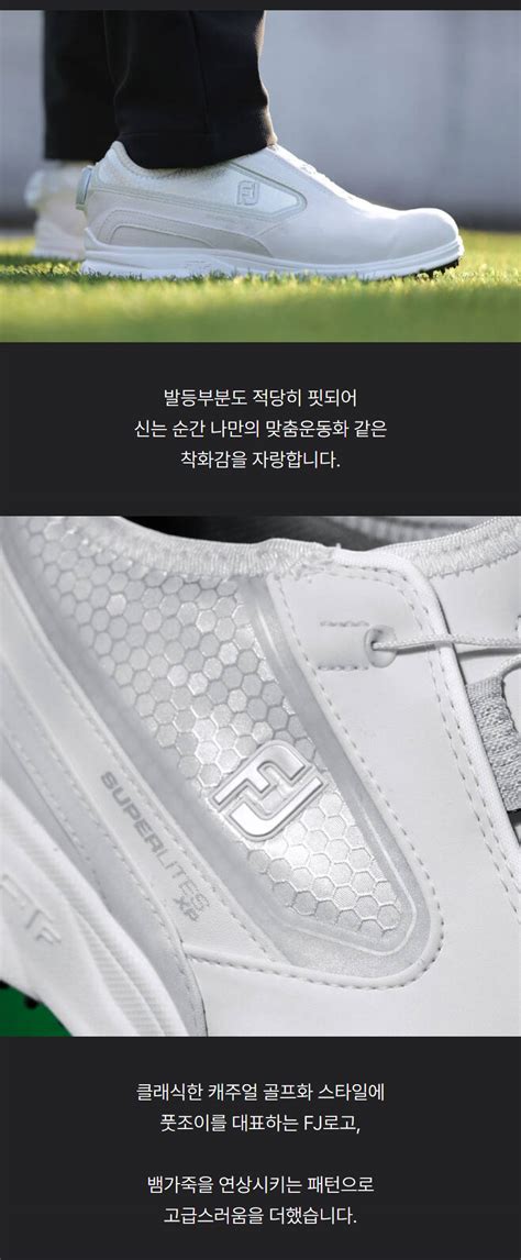 핫딜 풋조이 New 슈퍼라이트 Xp 보아 남성 골프화 딜팡 골프용품 전문쇼핑몰