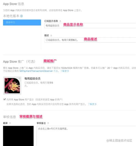 苹果内购（iap）从入门到精通（1） 内购商品类型与配置苹果iap内购商品类型与配置方式的说明。 内购商品一共有四种类型 掘金