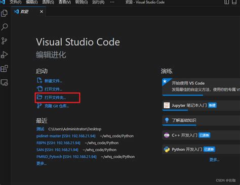jupyter notebook的安装及在网页端和vscode中使用教程（详细图文教程） jupyter网页版怎么用 csdn博客