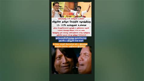 Prashant Kishore Tvk Will Get 15 To 25 Votes ♥️ Thalapathy Rampage On 🔥 Tvkvijay Tvk Youtube