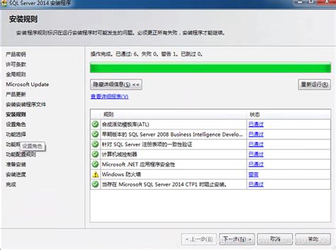 Win7 32位系统sqlserver2014版本下载与安装半夜汽笛的博客 Csdn博客sqlserver32位下载