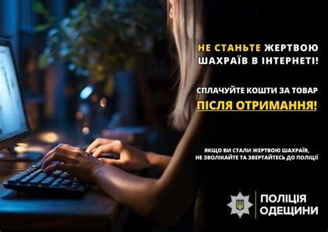 Продавала неіснуючий мототранспорт на Одещині за доказами поліцейських засудили шахрайку