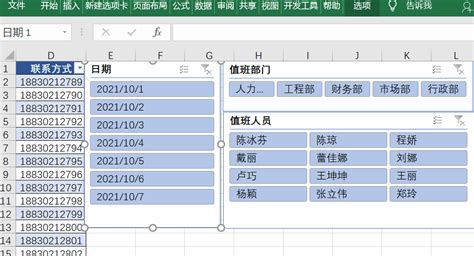 怎么做得这么漂亮 excel怎么做的漂亮 正数办公