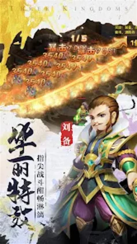 Idle Three Kingdoms RPG Hero APK For Android Download