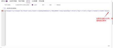 Bug 在请求体里粘贴请求报文的长度较长时，显示不完整，没有显示参数最后的分号。 · Issue 23249 · Meterspheremetersphere · Github