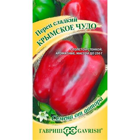 Купить Перец Крымское чудо 0,1г недорого по цене 45руб.|Garden-zoo.ru