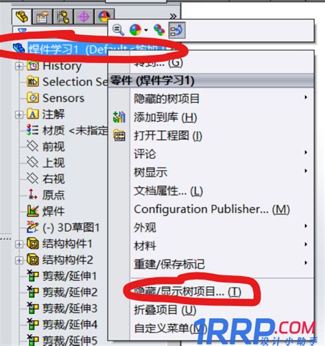 Solidworks焊件模块不显示切割清单了怎么回事？ 设计小助手