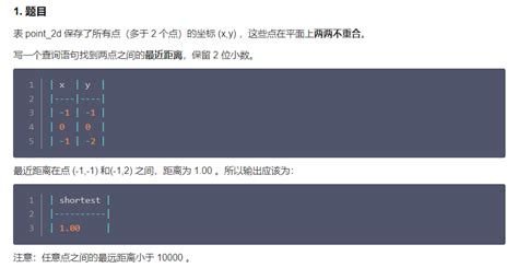 leetcode刷题实战612：平面上的最近距离 知乎