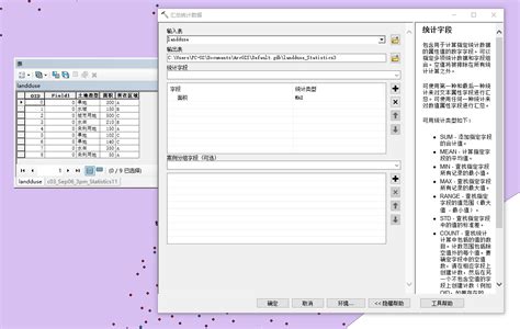 Arcgis106汇总统计数据arcgis中count字段 Csdn博客 Arcgis106汇总统计数据arcgis中count字段 Csdn博客