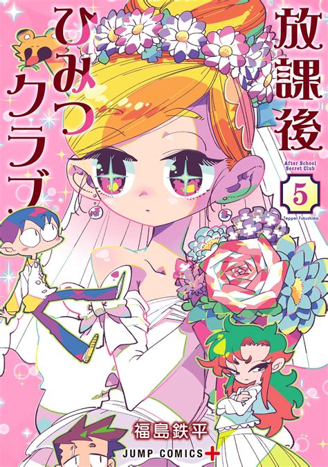 Read After School Secret Club Danke Fürs Lesen