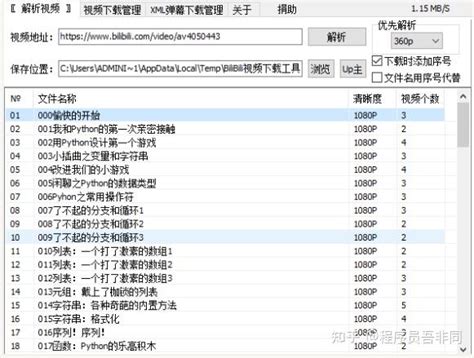 B站收藏量最高的几个Python教程 附下载方式 知乎