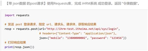 黑马程序员——接口测试——day05——request库、cookie、session、unittest框架 自动化requests和
