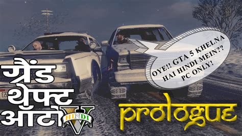 Beta Gta 5 Hindi Language Mod Gta5