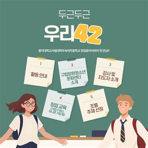 사진갤러리 마포미래교육지구 청소년창업프로그램 홍대부여중 창업동아리 1회기