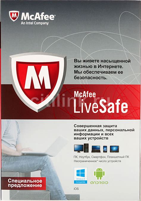 Купить ПО McAfee LiveSafe Promo BOX (BOXMLS139001RAA) в интернет ...