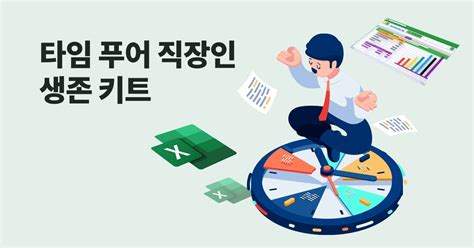 1분 템플릿 프로젝트 진행 상황 보고 템플릿 구글스프레드시트 Publy