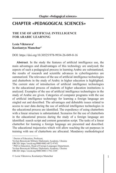 Pdf The Use Of Artificial Intelligence For Arabic Learning