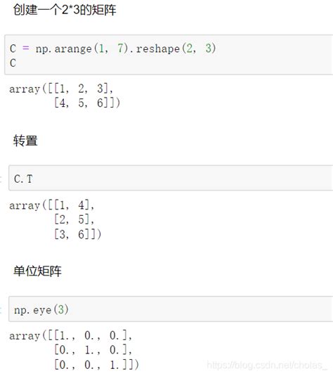 Numpy常用矩阵运算numpy矩阵运算 Csdn博客 Numpy常用矩阵运算numpy矩阵运算 Csdn博客