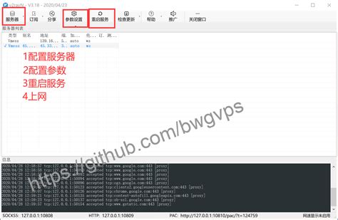 Windows客户端v2rayn下载方法与使用教程 Bwgvpsv2ray Tutorial Github Wiki