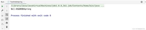 6 2java ee——spring的入门程序 完成课本p84中6 2 spring入门程序的编写 最后上传testhellospring