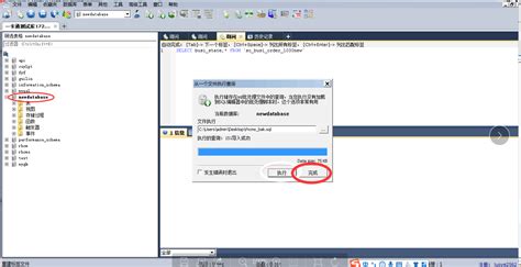 使用SQLyog对mysql数据库的数据结构进行导出导入 戏子人生 博客园