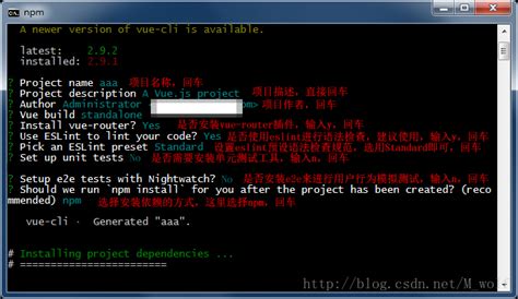 Vue创建新项目的具体步骤 Csdn博客