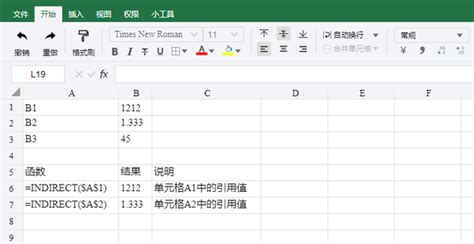 INDIRECT函数教程 知乎