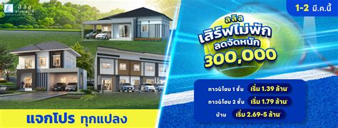 บ้าน คอนโด ชลบุรี ปิดหนี้ฟรีดาวน์ 💙 เปลี่ยนหนี้สินให้กลายเป็นอสังหาริมทรัพย์ได้ง่าย ๆ โครงการ