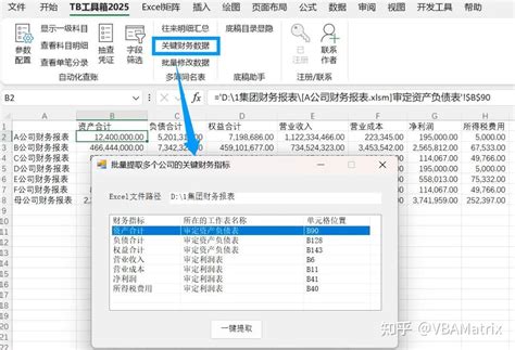 Excel跨工作簿多工作表批量链接数据 知乎
